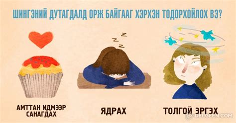 Хэрэв таны биед дараах шинж тэмдгүүд ажиглагдаж эхэлбэл таны биед шингэн дутагджээ гэж ойлгоорой