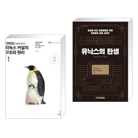 Unix 책 추천 순위 베스트 20 2023년 캐치트렌드
