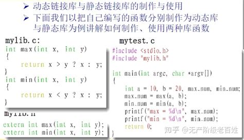 so文件需要main函数吗 linux库函数制作 静态库、动态库 csdn博客