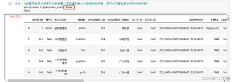 Python Dataframe查看某列数据类型 Pandas查看某一列的值及数量mob64ca1402a190的技术博客51cto博客
