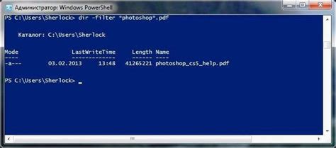 Windows Powershell что это за программа как ее запустить в Windows 7