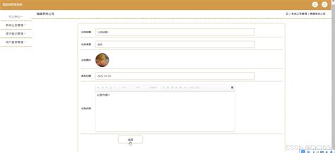 Jsp离退休管理系统7z292 （程序源码数据库调试部署开发环境）离退休人员管理系统开发代码 Csdn博客