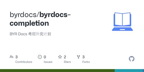 Github Byrdocsbyrdocs Completion Byr Docs 考题补完计划