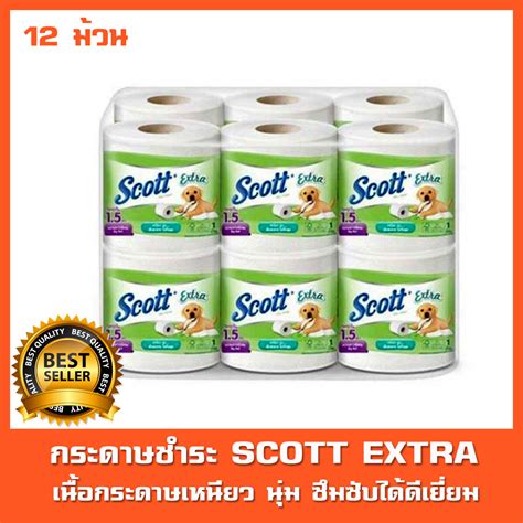 Scott Extra กระดาษทิชชู่ ใหญ่เป็น 2 เท่า 6 ม้วน Sr Supermart Thaipick