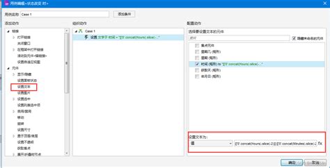 Axure教程——自动获取时间axure获取当前时间 Csdn博客