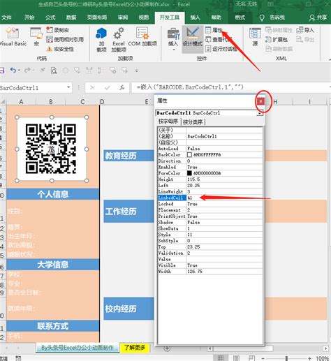 制作不一样的专属二维码(可以链接音乐、文件、图片等等) 正数办公 制作不一样的专属二维码(可以链接音乐、文件、图片等等) 正数办公