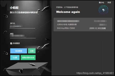 使用内网穿透实现外网访问本地node js写的接口 本地写个接口 其他要怎么可以访问 csdn博客