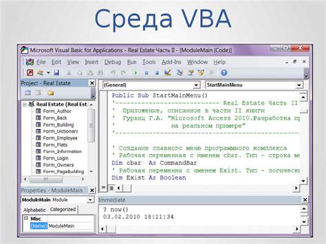 Основы Vba Тема 5