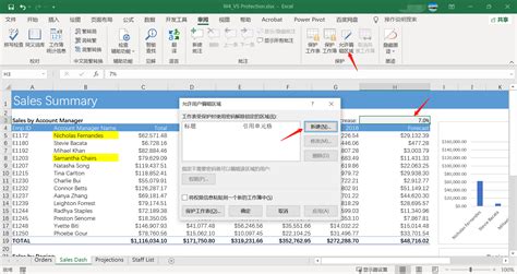 excel 如何设置「保护工作表和工作簿」？ 知乎