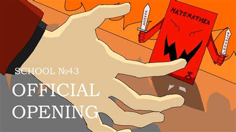 SCHOOL №43 OFFICIAL OPENING - YouTube