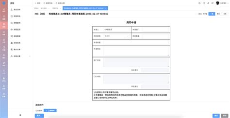 江苏稠云信息技术有限公司 稠云oa智能 协同办公系统