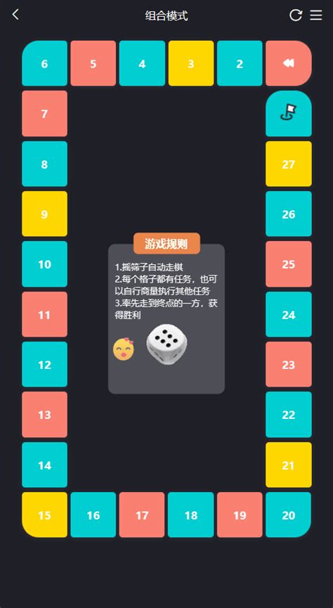 【网页小游戏】情侣飞行棋搭建文本 小仙元码