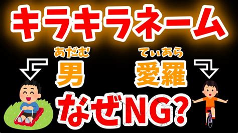 【ひろゆき】キラキラネームがダメな理由をひろゆきが解説！子育てに何が影響する？【切り抜き Kirinuki 論破 キラキラネーム 子供 名前