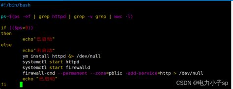 Shell定时任务shell定时任务怎么配 Csdn博客