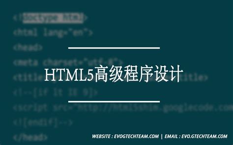 Html5高级程序设计下载 编程电子书 Evo G Tech Team 电脑技术网 网络安全，黑客技术，电脑技术，软件共享