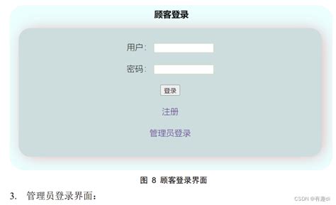 数据库课程设计——点餐信息管理系统的设计与实现（带ui） github 自助点餐管理系统数据库课设 csdn博客