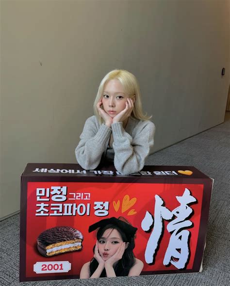 [잡담] 윈터 대왕 초코파이 선물 받았나봨ㅋㅋㅋㅋㅋㅋㅋㅋ 인스티즈 Instiz 연예 카테고리
