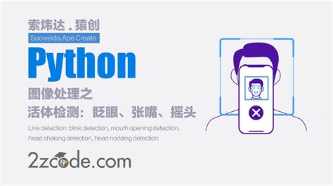 基于Python dlib OpenCV活体检测眨眼检测张嘴检测摇头检测点头检测 YouTube