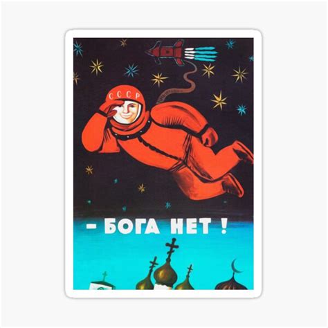 ""There's no god! / Бога Нет!" Retro 1960's USSR anti-religious ...