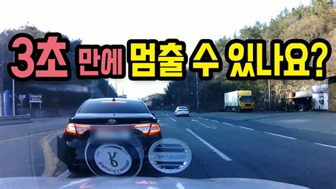 10340회 상대차가 3차로에서 1차로까지 들어오더니 갑자기 멈춰버림 그런데 상대는 블박차 과실이 100라고 주장합니다