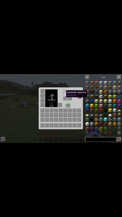 Как сделать ПУРПУРНУЮ ШЕРСТЬ в майнкрафте Minecraft Minecraftshorts Tutorialminecraft Youtube