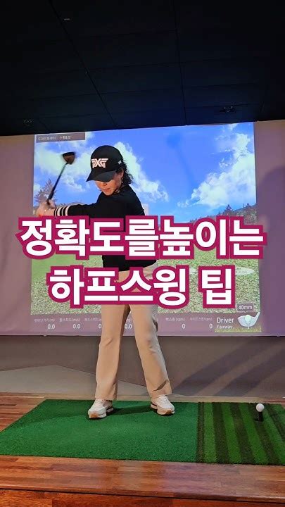 스윙을 순서에 맞게 따라해보세요 정확도가 쭉쭉 올라갑니다 파크골프스윙 파크골프레슨 파크골프치는법 Youtube