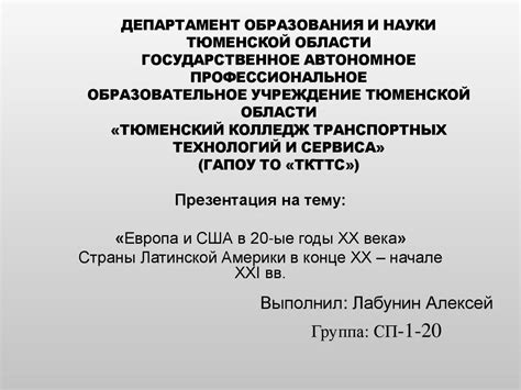 Европа и США в 20-ые годы XX века - презентация онлайн