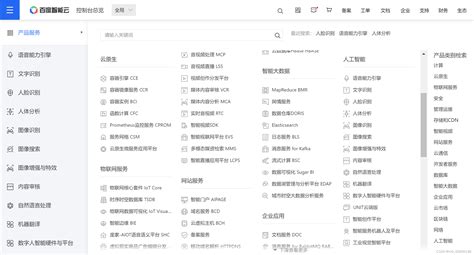 百度ai开放平台和高德开放平台的使用 高德开放平台 csdn csdn博客