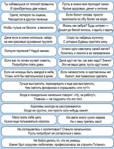 Шаблоны предсказаний 400 шаблонов предсказания для печенья на Новый год 2023 забавы для