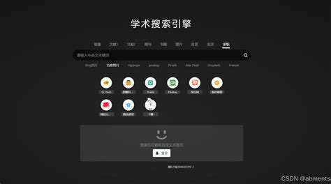 网址管理功能 Webstack杏map Csdn博客