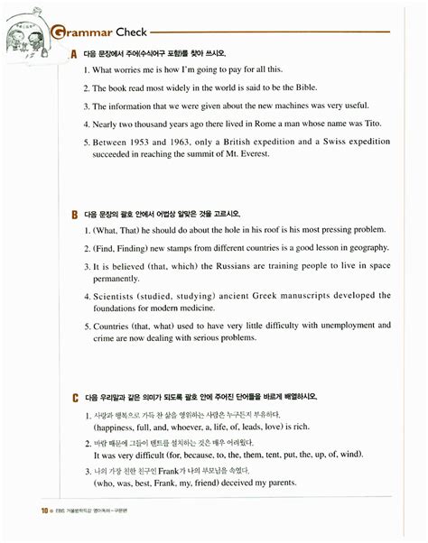 알라딘 미리보기 Ebs 겨울방학특강 영어독해 구문편