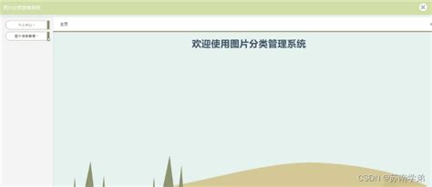 独有源码 Java Jsp图片分类管理系统hp374从不会做毕业设计到成功完成的过程与方法前台页面实现图片分类功能 Csdn博客