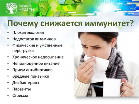 Укрепление иммунитета - online presentation
