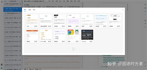 推荐 2 款简洁美观的微信公众号 Markdown 编辑器，让你不再为微信内容排版而发愁！ 知乎