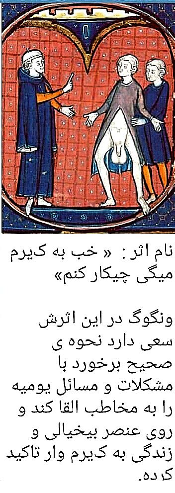 نگاهی به نقاشی مفهومی ونگوگ