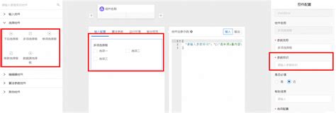 什么是自定义组件的控件算法入参格式 工业大脑 Industrial Intelligence 阿里云帮助中心