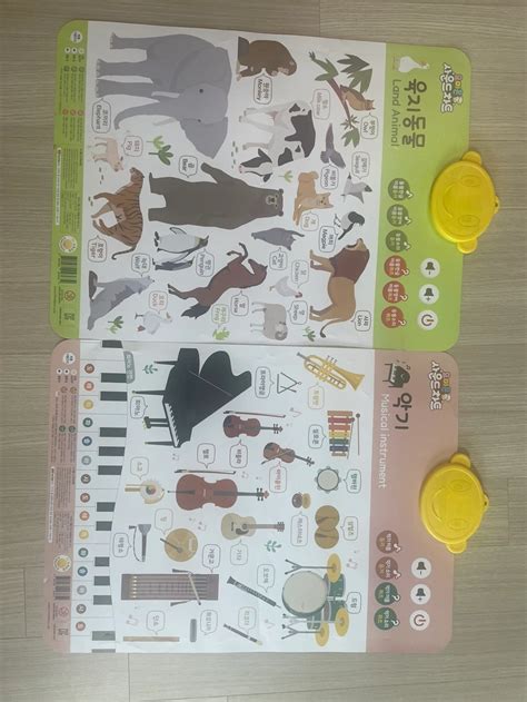 요미몬 사운드차트 벽보 세트 당근 중고거래