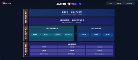 飞算javaai：从 码农”到 代码指挥官”的终极进化论 Csdn博客
