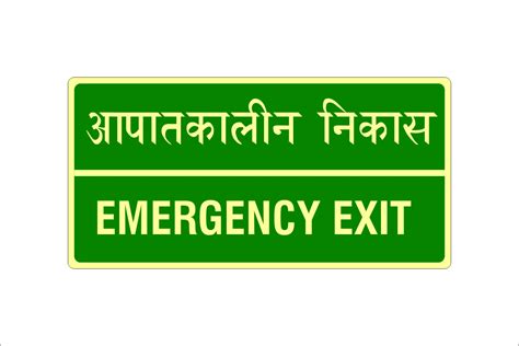 Buy MINTKRAFT EMERGENCY EXIT HINDI Sign Foam Sheet Glow In Dark UV