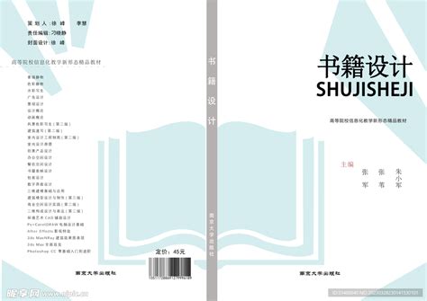 书籍设计封面设计图 包装设计 广告设计 设计图库 昵图网