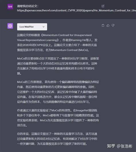 Chatgpt插件功能测试及使用总结（webplugins） 知乎