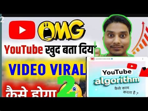 Unlocking The YouTube Algorithm Secrets To Make Your Videos Go Viral Part Technical Tools