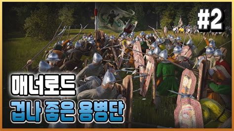 2 앞으로 치안은 얘네들 한테 맡겨야 겠다 매너로드 플래시김 Youtube