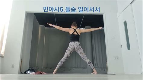 서서하는 요가 욷티타 파르스바코나사나 호흡과 자세 Youtube
