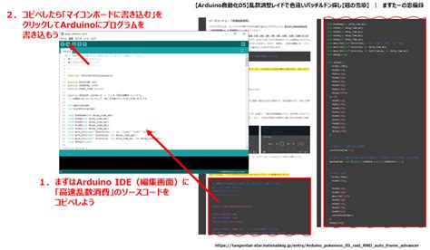 Arduino自動化05ex乱数調整レイドでのArduino Leonardoの使い方 ますたーの忘備録