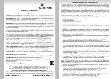 Инструкция бад