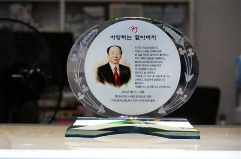 정년퇴직 기념패 명예퇴직 감사패 참고 문구 문안 예문찾기 이모션아트 부모님감사패 장기근속기념패 송공패 위촉패 취임패