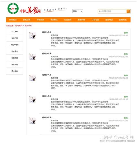html5期末大作业：中韩美食加盟网站设计——中韩美食加盟网站 22页 h关于食品的网页设计作页源码下载dw大学生网页大作业网页设计 知乎
