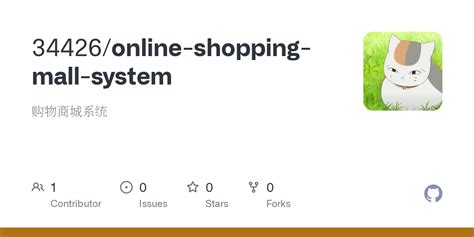 Github 34426 Online Shopping Mall System 购物商城系统