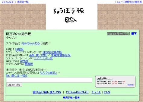 5ちゃんねるのスレッドの立て方